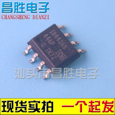 IR4426S电桥驱动芯片SOP-8
