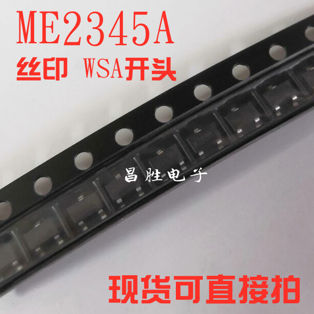 全新原装 ME2345A丝印 WSA**贴片SOT-23封装MOS场效应管_虎窝淘