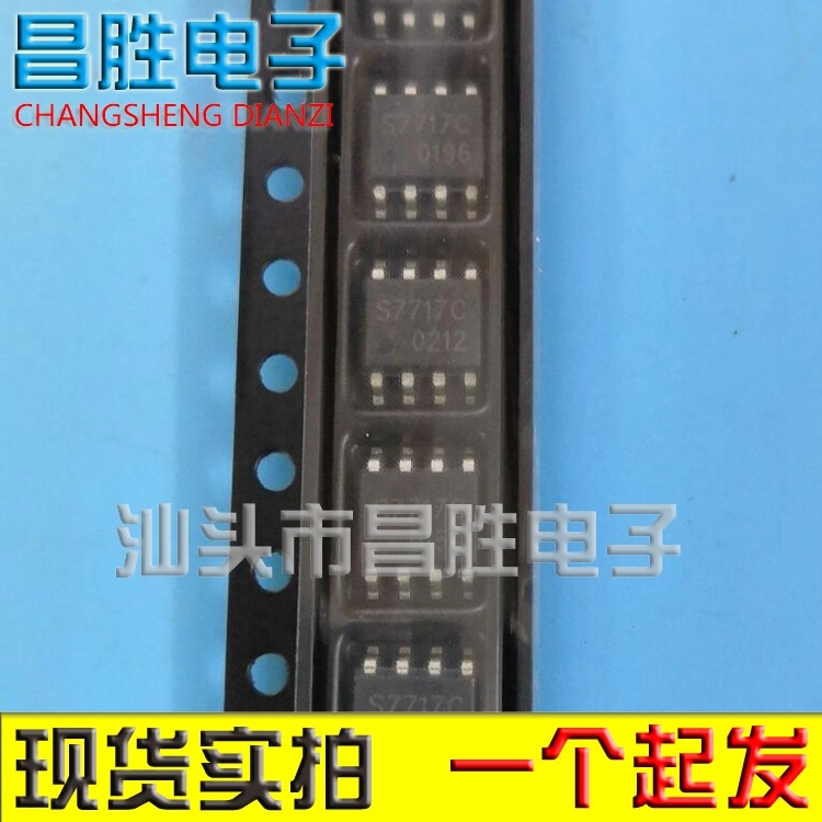 全新原装 S7150 S7717A S7717B S7717 S7717C/D 电源芯片 SOP-8_虎窝淘