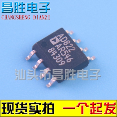 【昌胜电子】正品 AD822 AD822AR AD822ARZ 运算放大器贴片SOP8