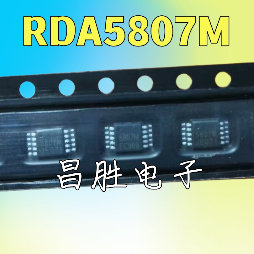 【昌胜电子】全新原装 RDA5807M RDA无线音响收音机IC MSOP-10_虎窝淘