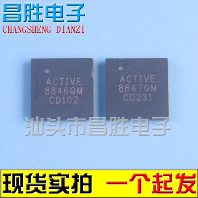 ACTIVE8846QM8847QMQFN