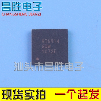 RT6914GQWRT6914液晶芯片QFN