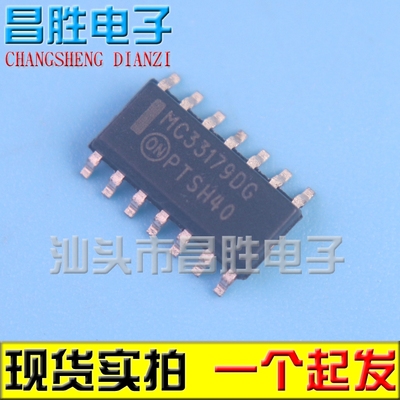 【昌胜电子】MC33179D MC33179DG 运算放大器贴片 SOP-14