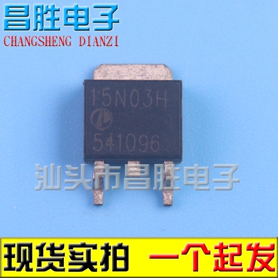 【昌胜电子】AP15N03H 15N03GH 贴片MOS场效应管 TO-252