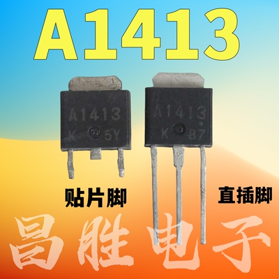 A1413600V1A功率三极管