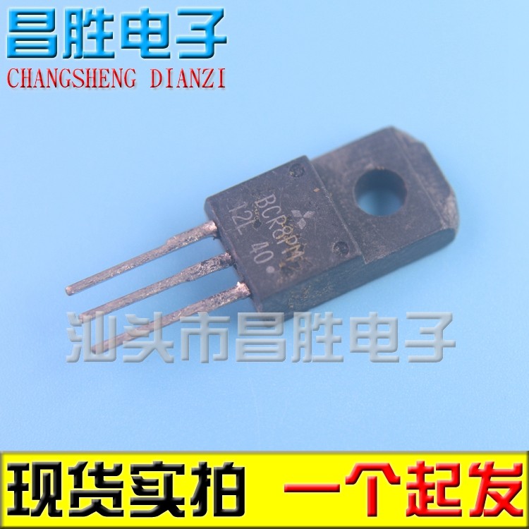 原装拆机 BCR8PM-12L BCR8PM-14L 8KM 8LM-14L双向可控硅测试好_虎窝淘