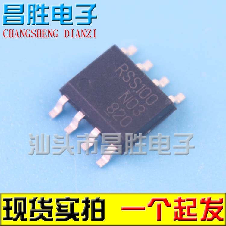 【昌胜电子】全新原装 RSS100 RSS100N03电源芯片 SOP8贴片8脚_虎窝淘