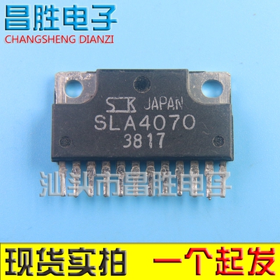 【昌胜电子】原装拆机 SLA4070 电源驱动模块