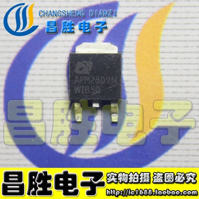 【昌胜电子】原装正品 APM2509N 常用MOS管 可直拍