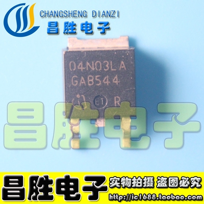 【昌胜电子】IPD04N03LA 04N03LA 贴片 TO-252 MOS管 场效应管