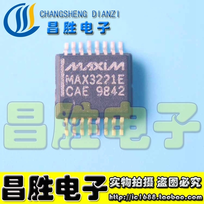 【昌胜电子】MAX3221ECAE MAX3221E MAX3221 接口驱动接收发器