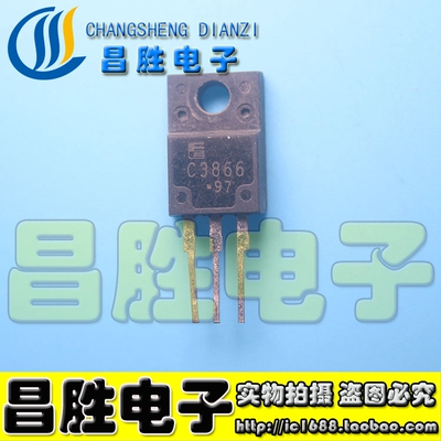 C3866进口拆机电源开关三极管