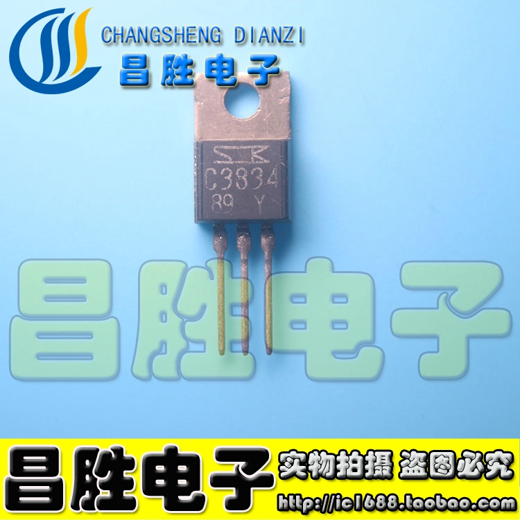 【昌胜电子】进口原装拆机测好 C3834 2SC3834三极管 TO-220_虎窝淘