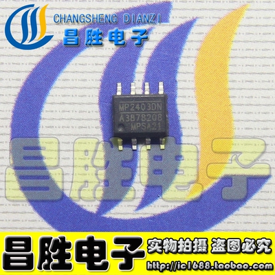 【昌胜电子】MP2403DN MP2403 SOP8 贴片8脚 电源常用芯片