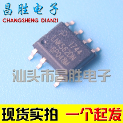 LNK562DN电源管理芯片SOP-7