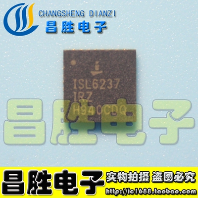 【昌胜电子】ISL6237IRZ ISL6237 全新现货 可直拍