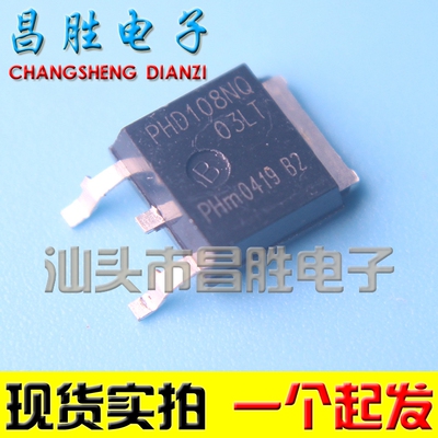 【昌胜电子】PHD108NQ03LT 108N03【TO-252封装】贴片场效应管