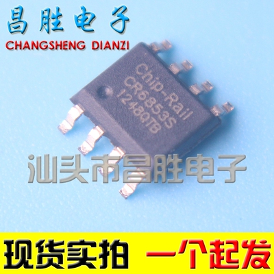 CR6853S电源管理芯片ICSOP-8