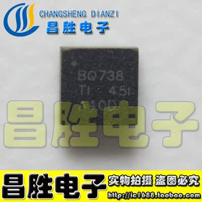 【昌胜电子】BQ738 BQ24738 正品现货 可直拍