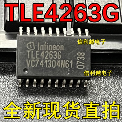 TLE4263G 全新芯片 IC  进口芯片 直拍IC芯片原装现货 TLE42636