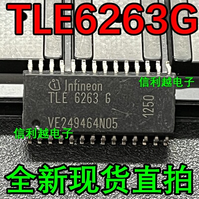 全新 TLE6263G 贴片进口 可直接拍付TLE62636 汽车芯片