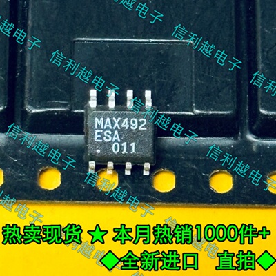 MAXIM MAX492ESA SOP封装芯片全新进口原装现货正品