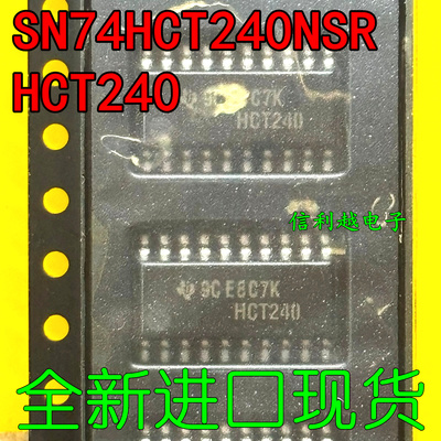SN74HCT240NSR HCT240 现货直拍 SOP5.2中体全新