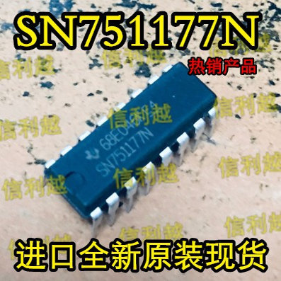 SN751177  SN751177N DIP-16 全新原装