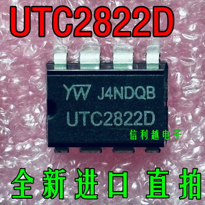 UTC2822D DIP-8全新 原装正品 UTC2822D