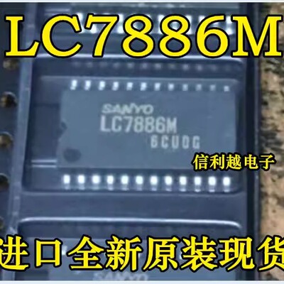 LC7886M SANYO厂家 贴片SOP24 LC7886M正品芯片直拍