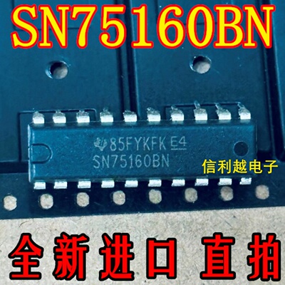 SN75160BN 全新DIP 双列直插 进口货