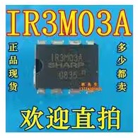 全新 IR3M03A 芯片DIP-8直插电源管理IC正品现货