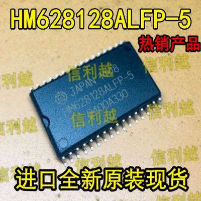 HM628128ALFP-5 全新原装 进口现货 HM628128ALFP-5 可以直接拍付