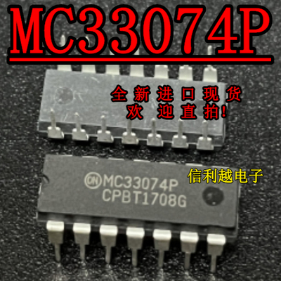 MC33074P MC33074PG  进口 直插 DIP14 全新
