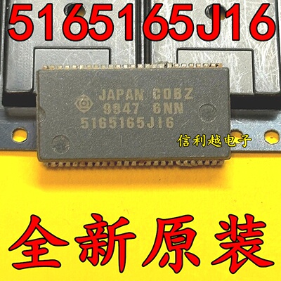 型号：5165165J16 全新贴片库存原 SOJ 原装正品5165165J16