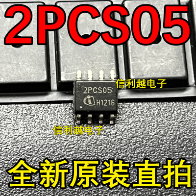 ICE2PCS05G 2PCS05 INF 16+ SOP-8 进口