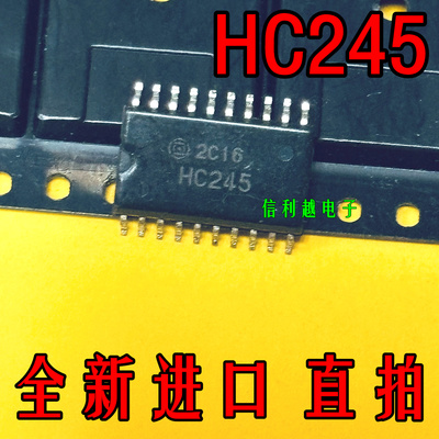 HC245全新进口正品直拍HC245 SOP20