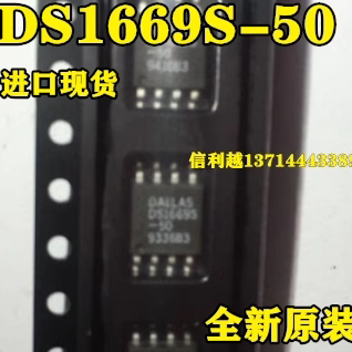DS1669S-50  全新 现货 可以直接拍付 SOP8