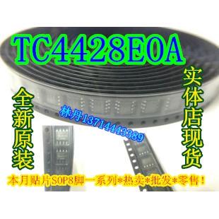 TC4428EOA  TC4428E  贴片SOP-8 MIC 进口新货