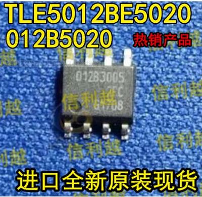 信利越电子 TLE5012BE5020 012B5020 全新原装 进口现货 可直拍