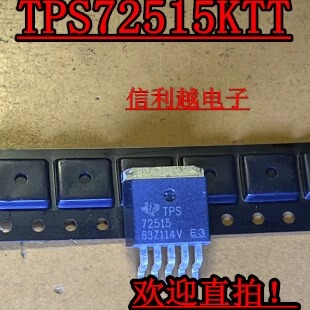 TPS72515KTT 贴片TO263-5 全新