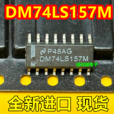 DM74LS157M  SOP3.9  NS NEW 全新