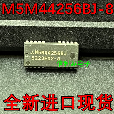 M5M44256BJ-8  SOJ M5M44256BJ-8  M5M44256 直拍