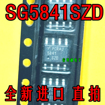 SG5841SZD  5841SZD  全新SOP8脚 正常脚 现货