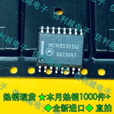 MC145532DW 全新正品进口芯片SOP16封装现货原装