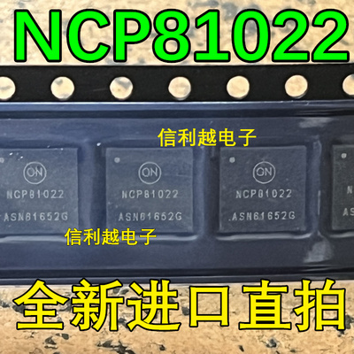 NCP81022 NCP81201 NCP5369 NCP5369N NCP5339 全新进口 正品现货