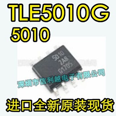 全新原装 TLE5010G 汽车电脑板通讯芯片贴片八脚进口现货 5010