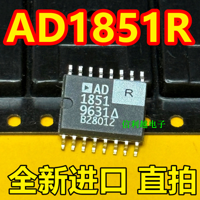AD1851R SOP16 全新原装进口芯片现货直拍