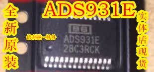 信利越电子ADS931E全新原装 实体店 可直接!